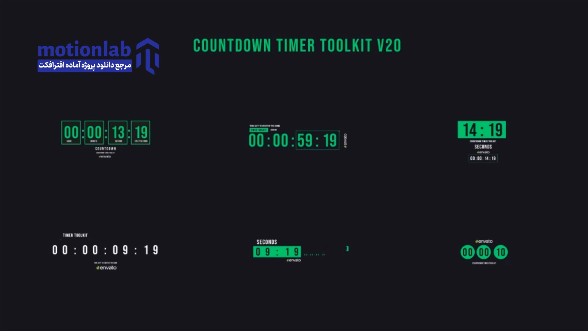 پروژه آماده افترافکت تایمر countdown timer toolkit - موشن لب