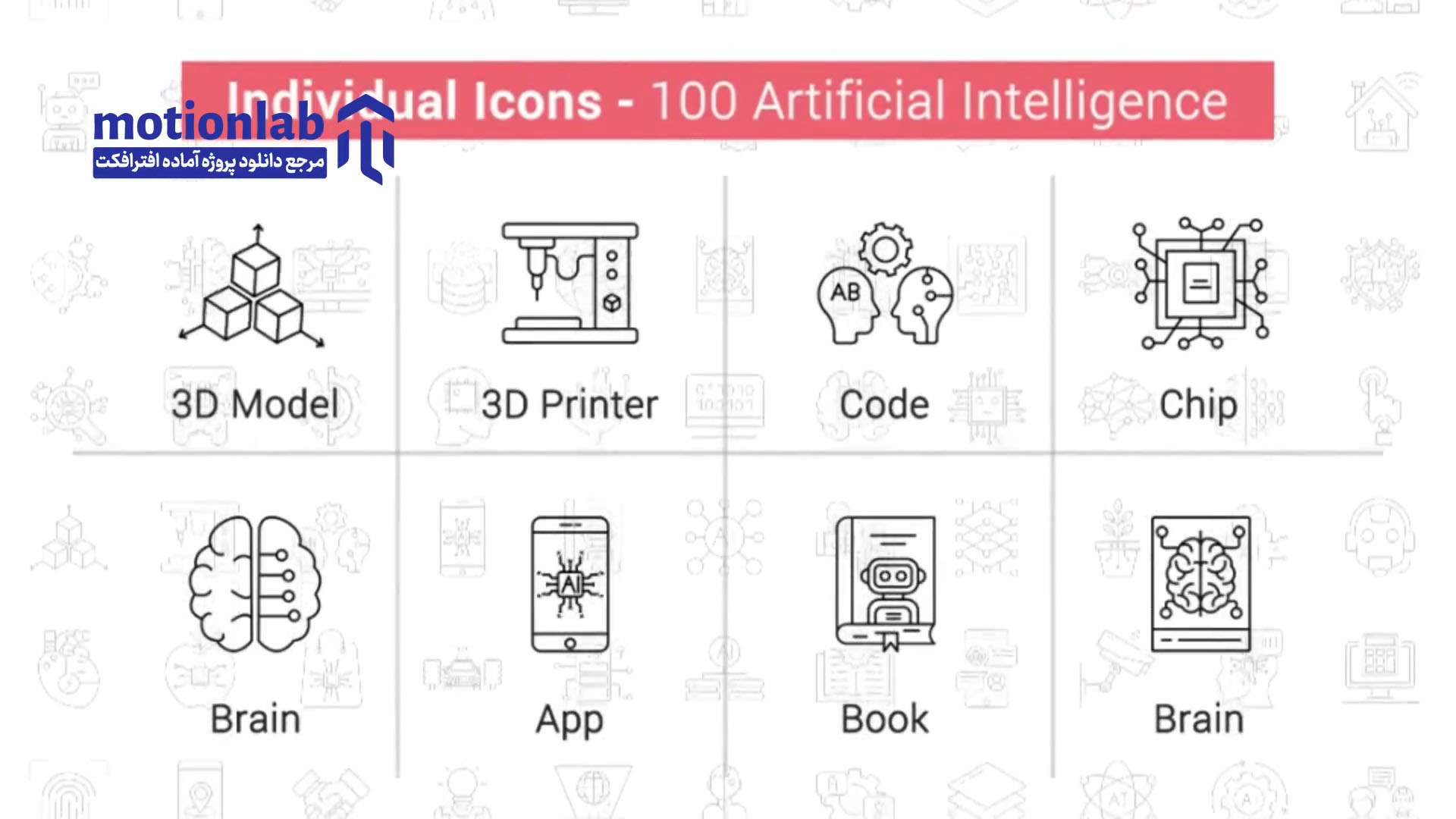 پروژه آماده افترافکت پک آیکون هوش مصنوعی ai line icon - موشن لب
