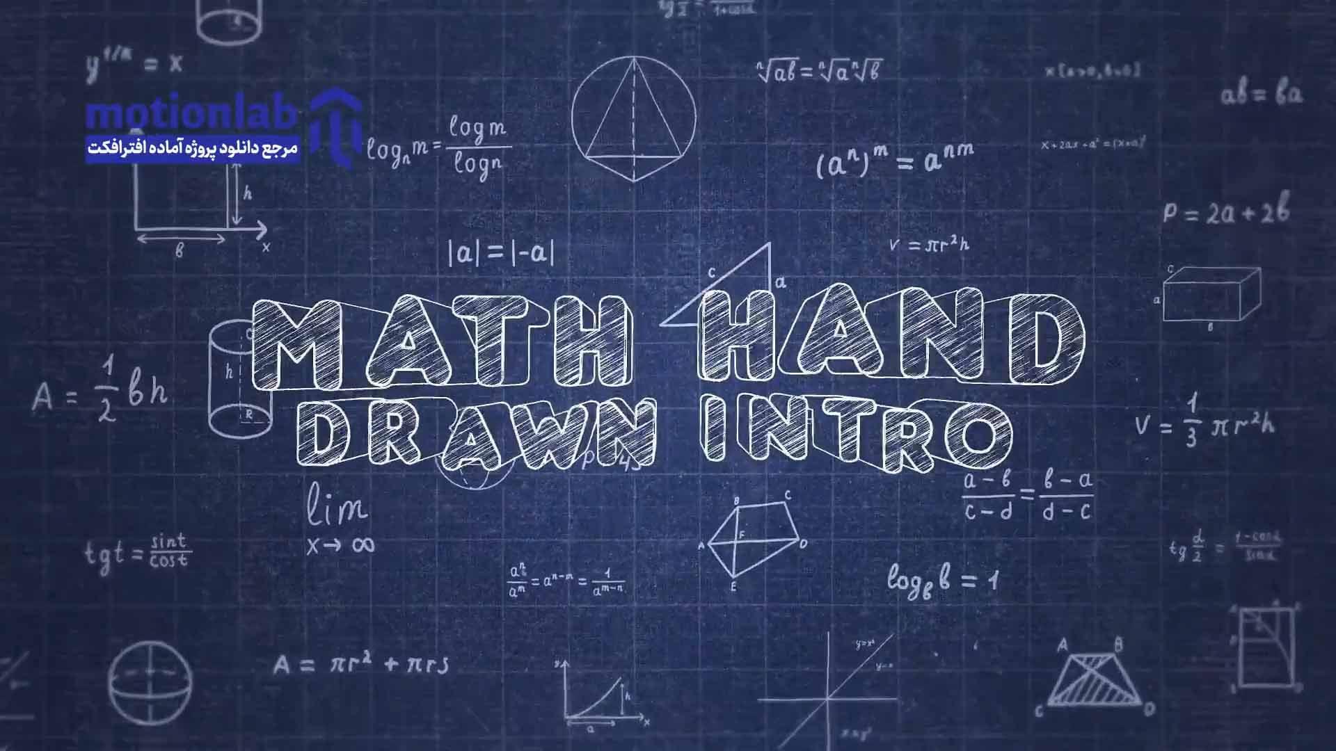 پروژه آماده افترافکت اینترو ریاضی math hand draw intro - موشن لب